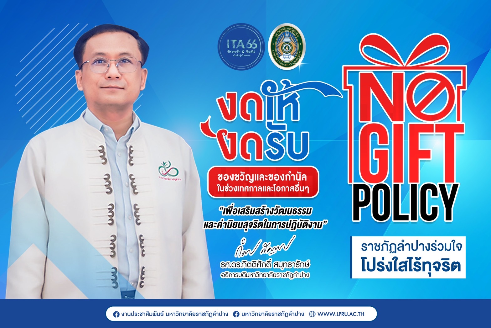 มหาวิทยาลัยราชภัฏลำปาง:Lampang Rajabhat University SDGs SCImago web ...