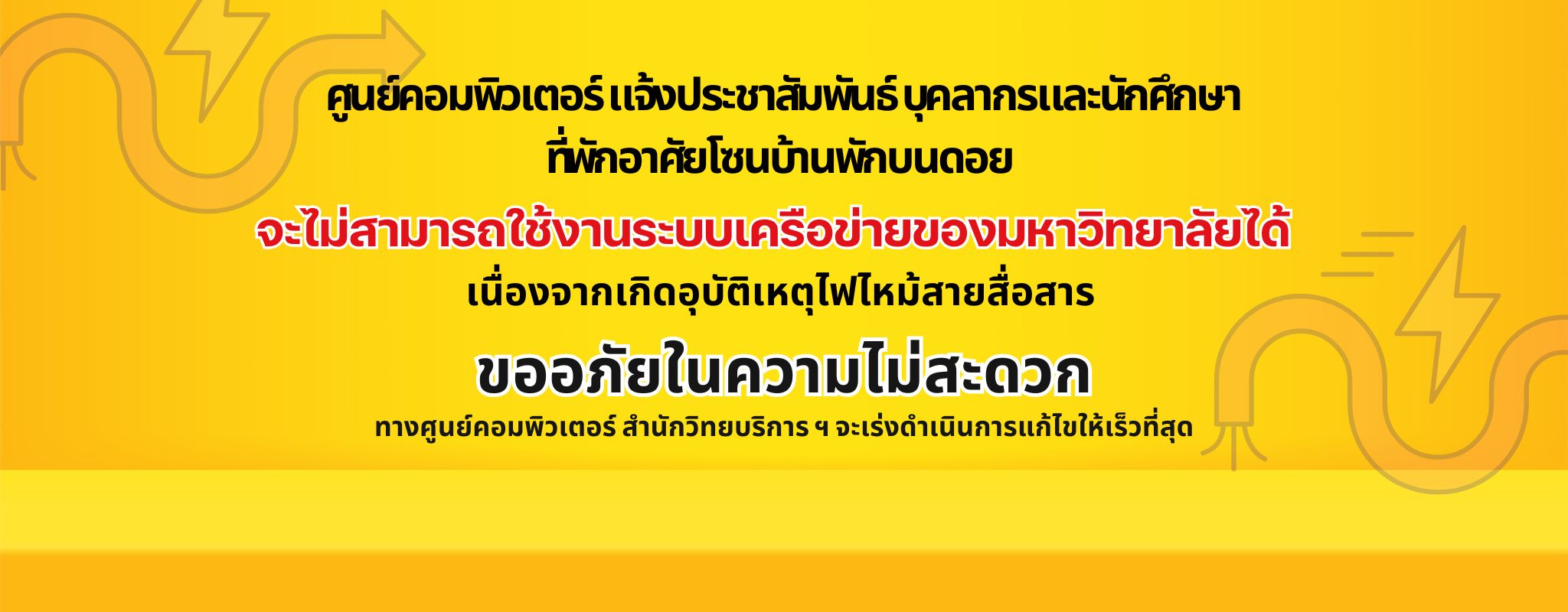 มหาวิทยาลัยราชภัฏลำปาง Lampang Rajabhat University LPRU