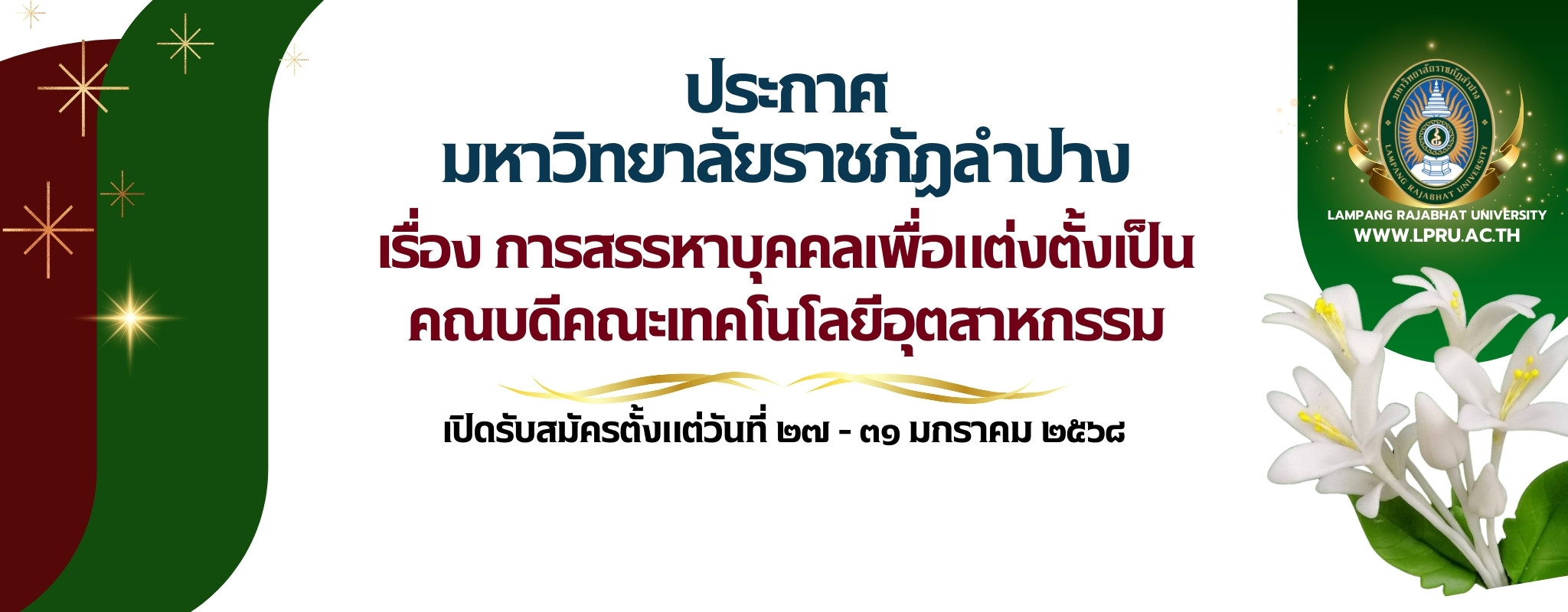 มหาวิทยาลัยราชภัฏลำปาง:Lampang Rajabhat University LPRU SDGs SCImago web ometrics webometrics ...
